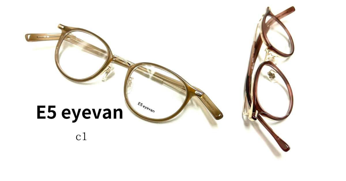 E5 eyevan・『c1』入荷 | メガネの宮川