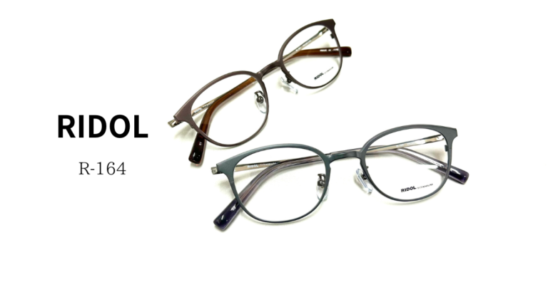RIDOL・『R-164』再入荷 | メガネの宮川