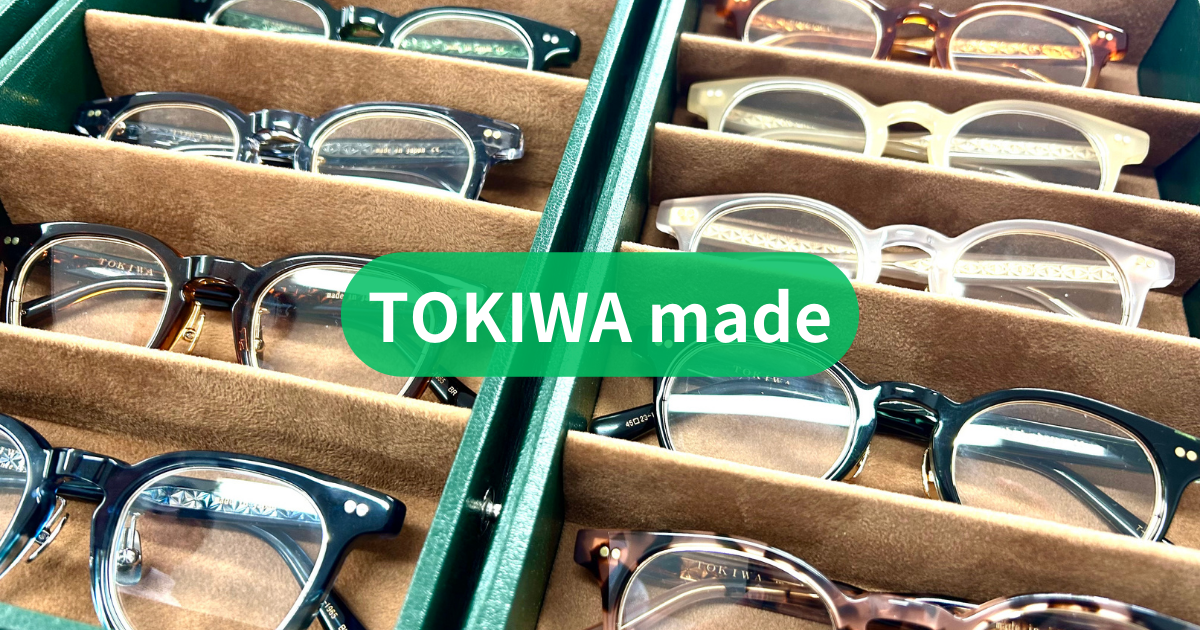 『TOKIWA made』の新作情報 | メガネの宮川