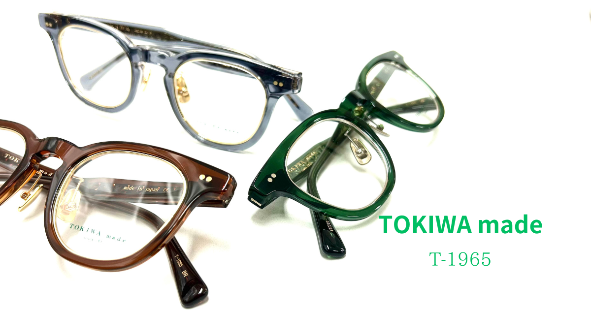 TOKIWA made・新作『T-1965』入荷 | メガネの宮川
