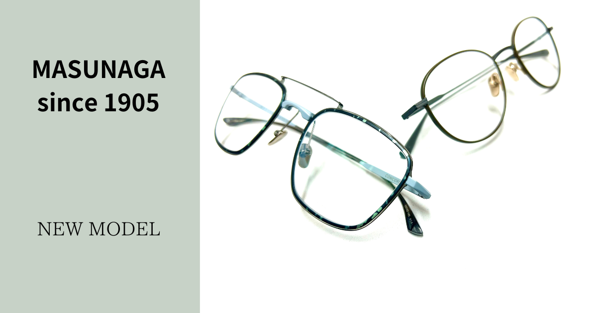 MASUNAGA since 1905・新作入荷 | メガネの宮川