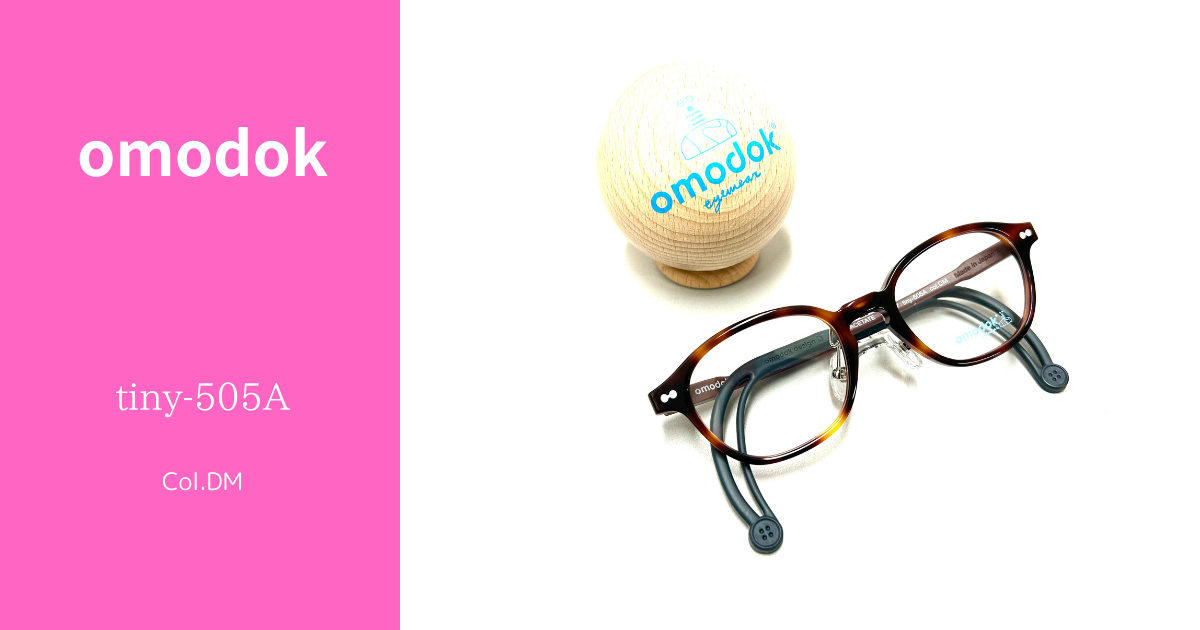 omodok・『tiny-505A』入荷 | メガネの宮川