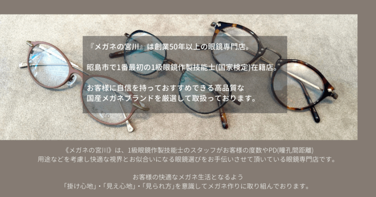 RIDOL・新作『R-211』入荷 | メガネの宮川