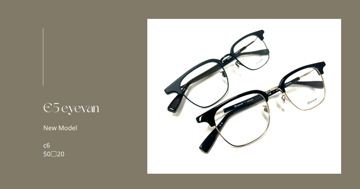 E5 eyevan・新作『c6』入荷 | メガネの宮川
